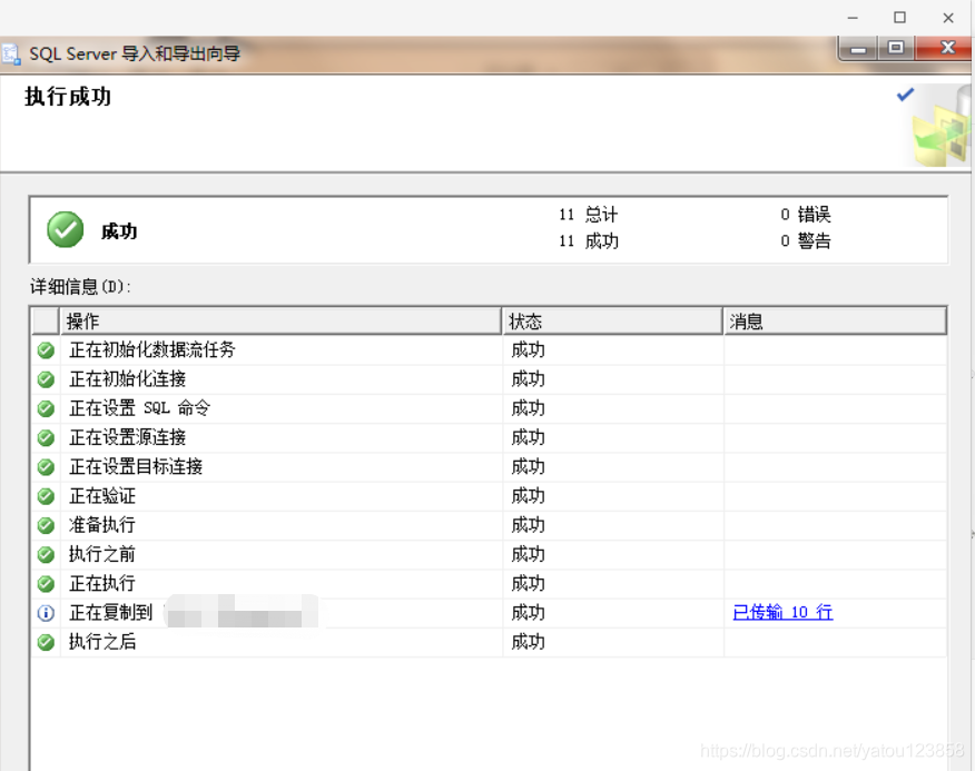 Sql将一个数据库的数据复制到另外一个数据库中一个数据库表写数据到另外一个数据库表写个sql脚本多久 Csdn博客