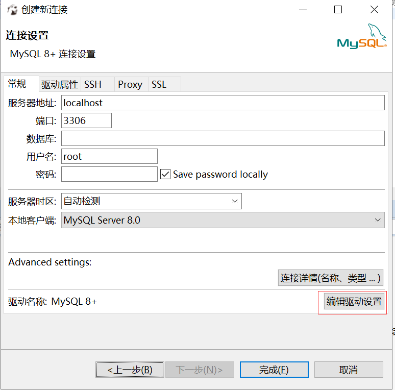 Dbeaver连接Mysql,Hive和Hbase的配置_hbase允许dbeaver远程协助连接-CSDN博客