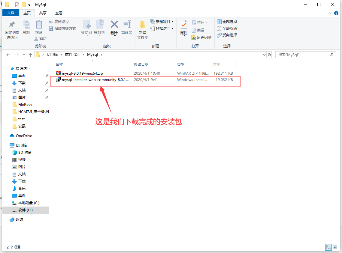 MySql安装版安装最新教程（附错误解决 ）_安装mysql没有path conflict-CSDN博客