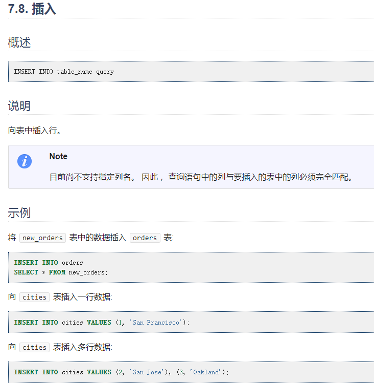 Presto官方文档学习_presto文档-CSDN博客