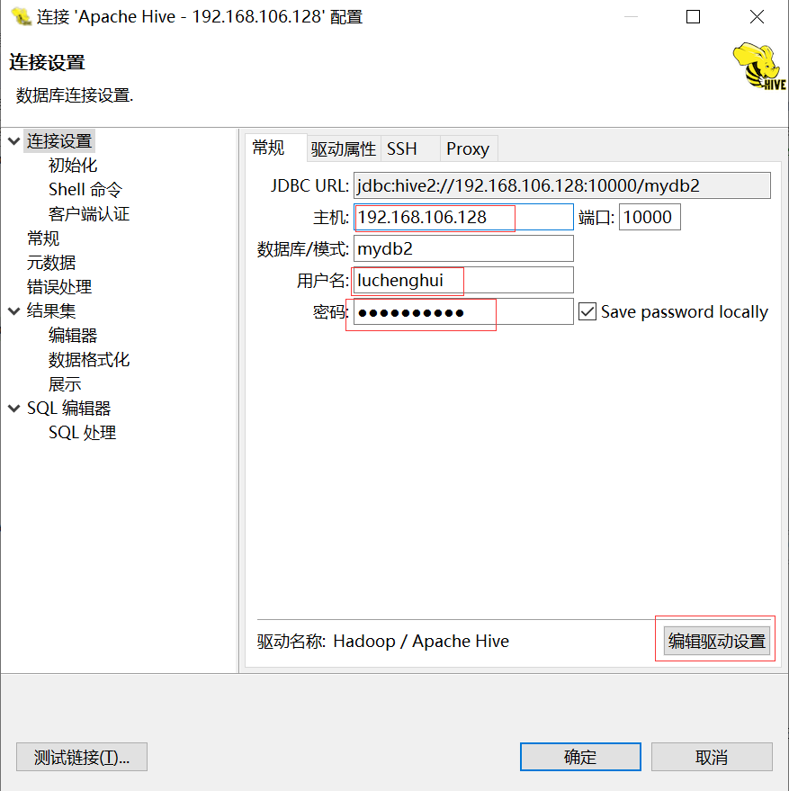 Dbeaver连接Mysql,Hive和Hbase的配置_hbase允许dbeaver远程协助连接-CSDN博客