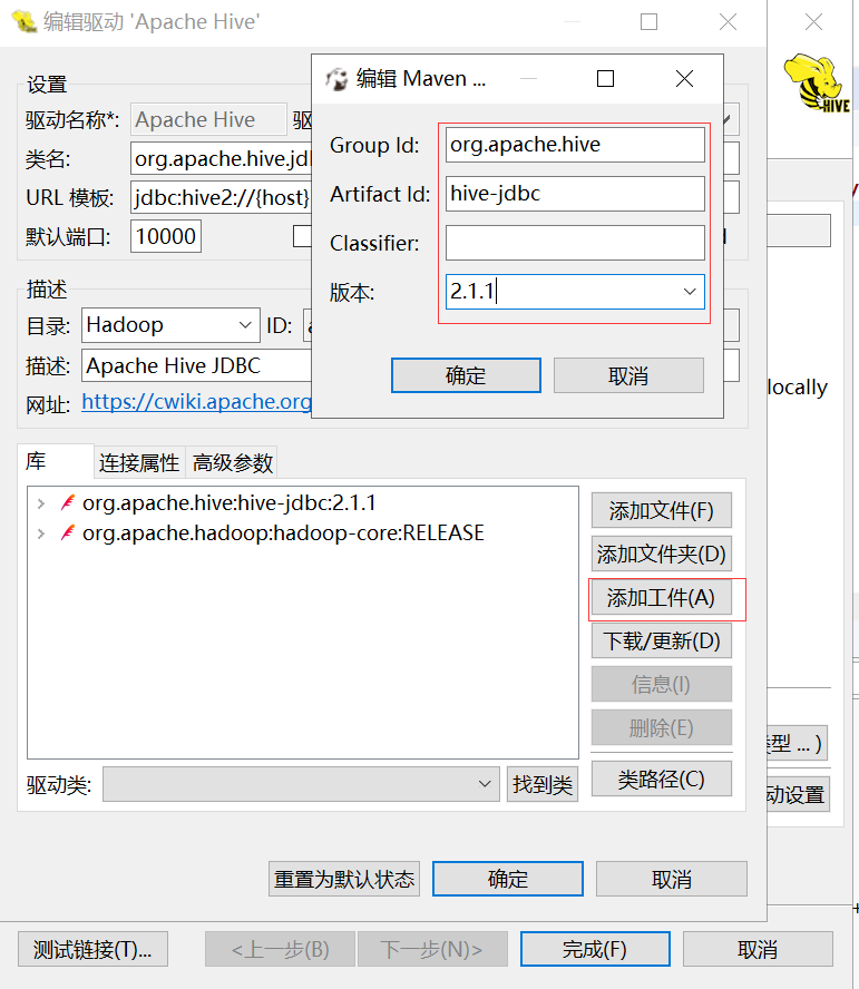 Dbeaver连接Mysql,Hive和Hbase的配置_hbase允许dbeaver远程协助连接-CSDN博客