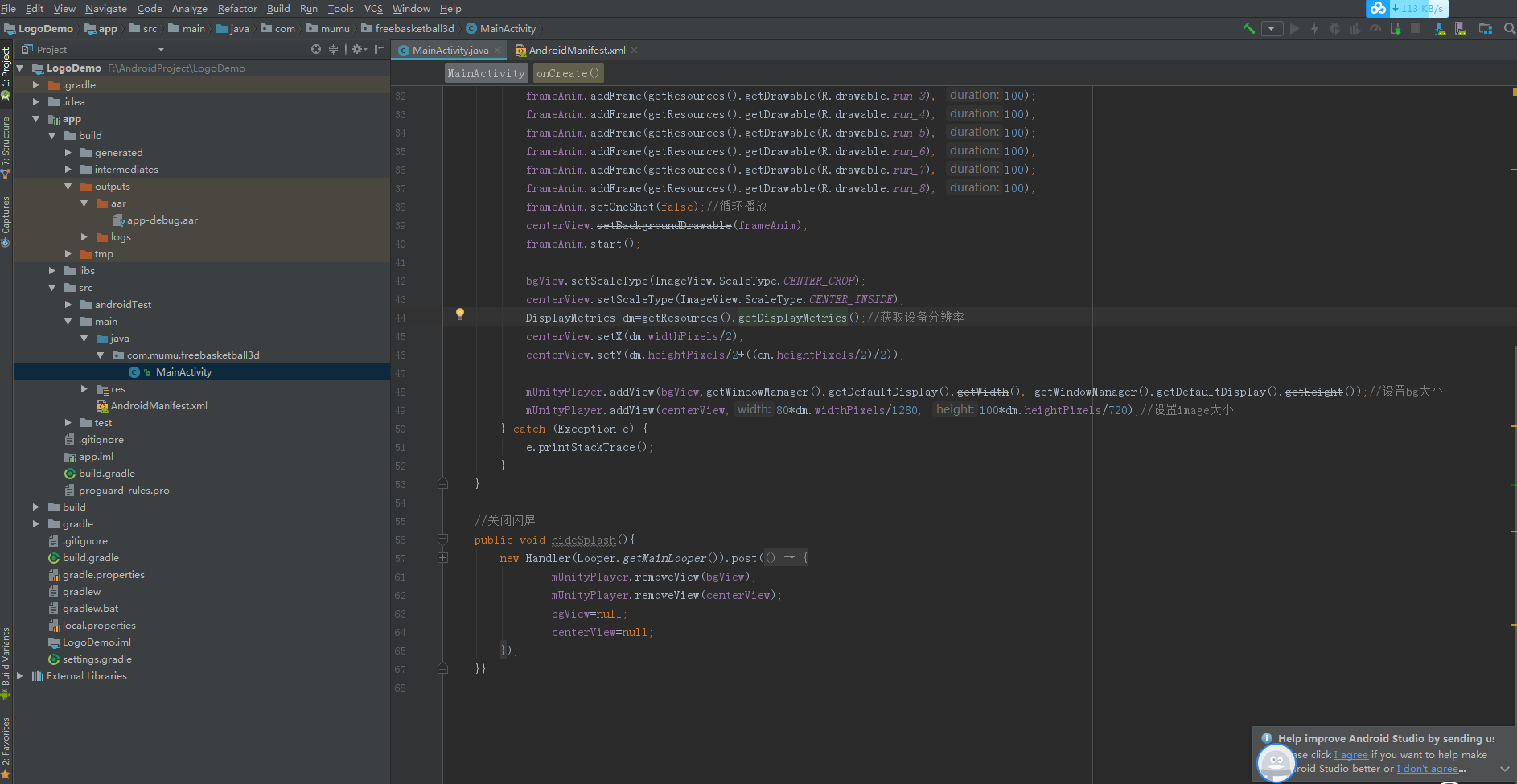 Unity发布Android APK去掉Unity启动Logo教程_unity 代码导出android工程是否 去设置取消unity启动界面 ...