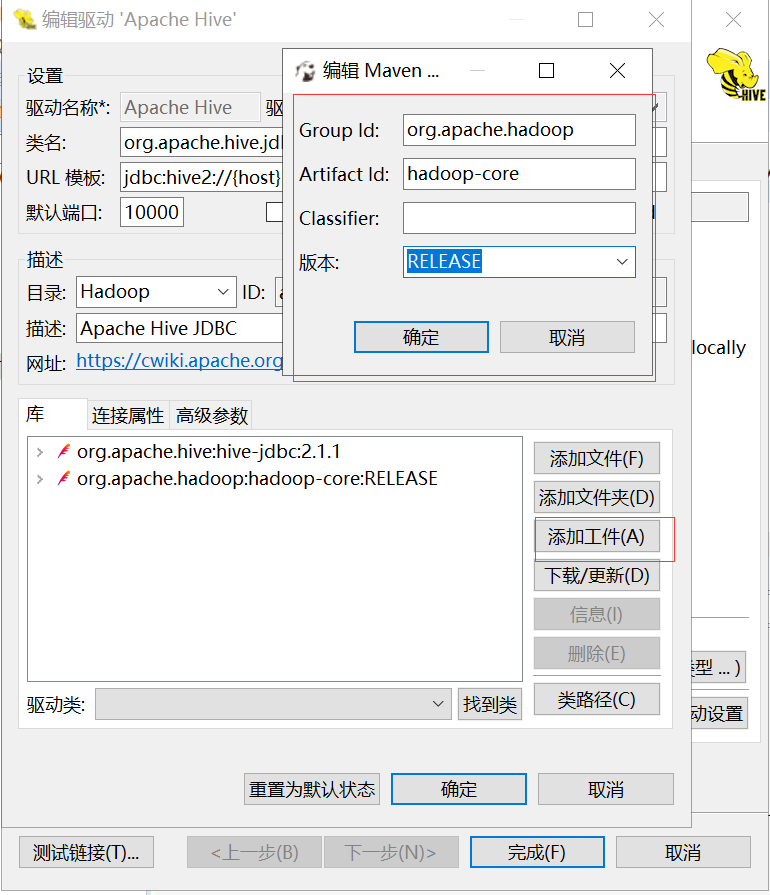 Dbeaver连接Mysql,Hive和Hbase的配置_hbase允许dbeaver远程协助连接-CSDN博客
