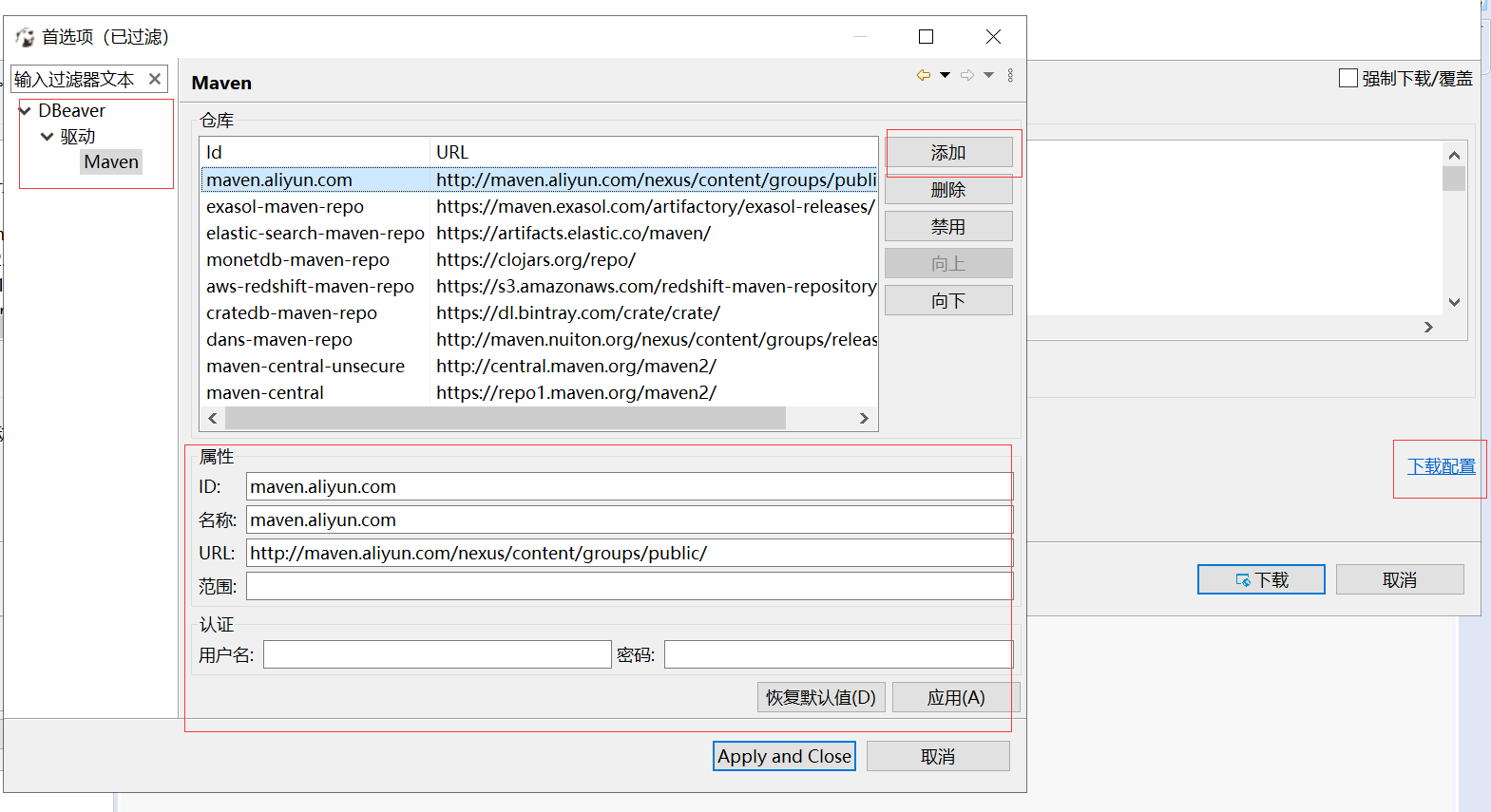 Dbeaver连接Mysql,Hive和Hbase的配置_hbase允许dbeaver远程协助连接-CSDN博客
