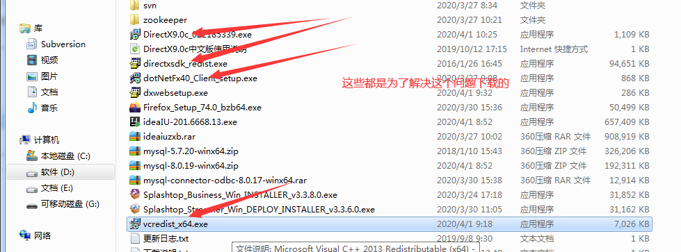 应用程序无法正常启动(0xc000007b)解决办法及Mysql-5.7.20-winx64服务安装步骤_0xc000007b 64位下载-CSDN博客