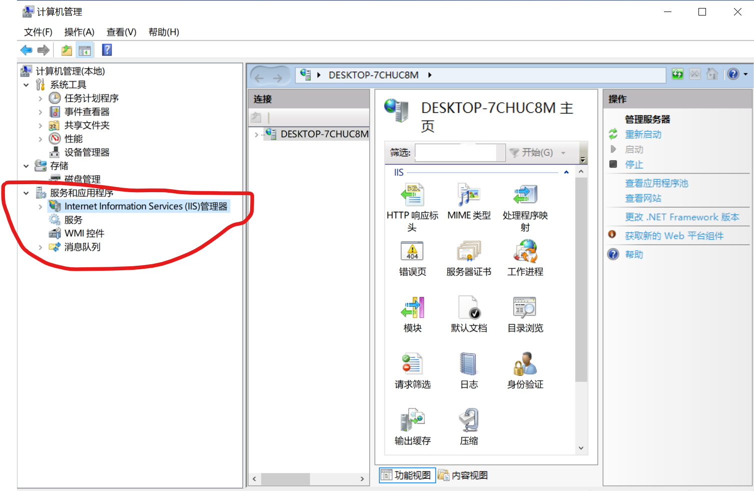WIN10操作系统如何开启IIS服务及验证IIS服务开启成功_win10 iis 启用 集成windows验证-CSDN博客