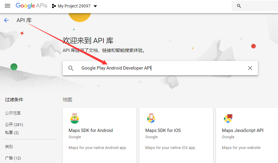 Google 服务器获取Google Play Android Developer API 的 access token_android 谷歌 如何使用accesstoken-CSDN博客