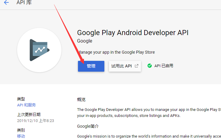Google 服务器获取Google Play Android Developer API 的 access token_android 谷歌 如何使用accesstoken-CSDN博客
