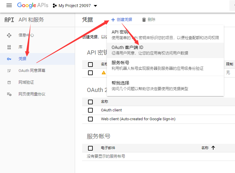 Google 服务器获取Google Play Android Developer API 的 access token_android 谷歌 如何使用accesstoken-CSDN博客