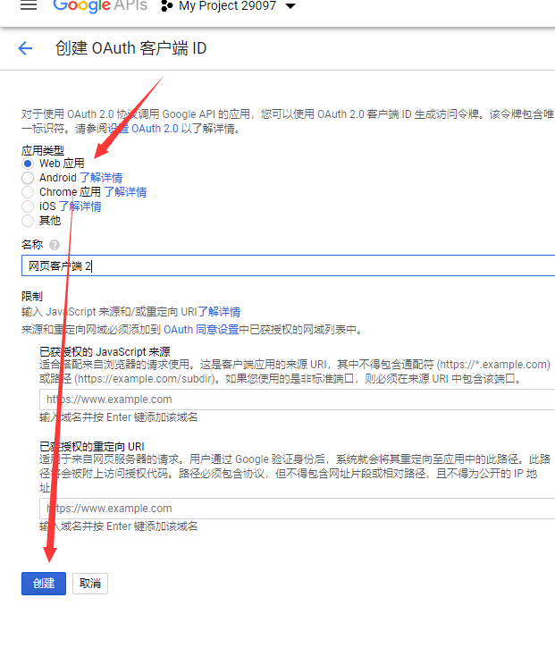 Google 服务器获取Google Play Android Developer API 的 access token_android 谷歌 如何使用accesstoken-CSDN博客