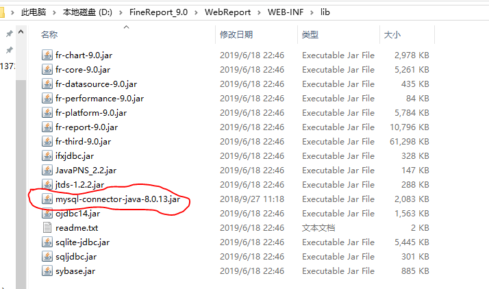 FineReport连接MySQL错误解决方法_finereport连不上mysql-CSDN博客