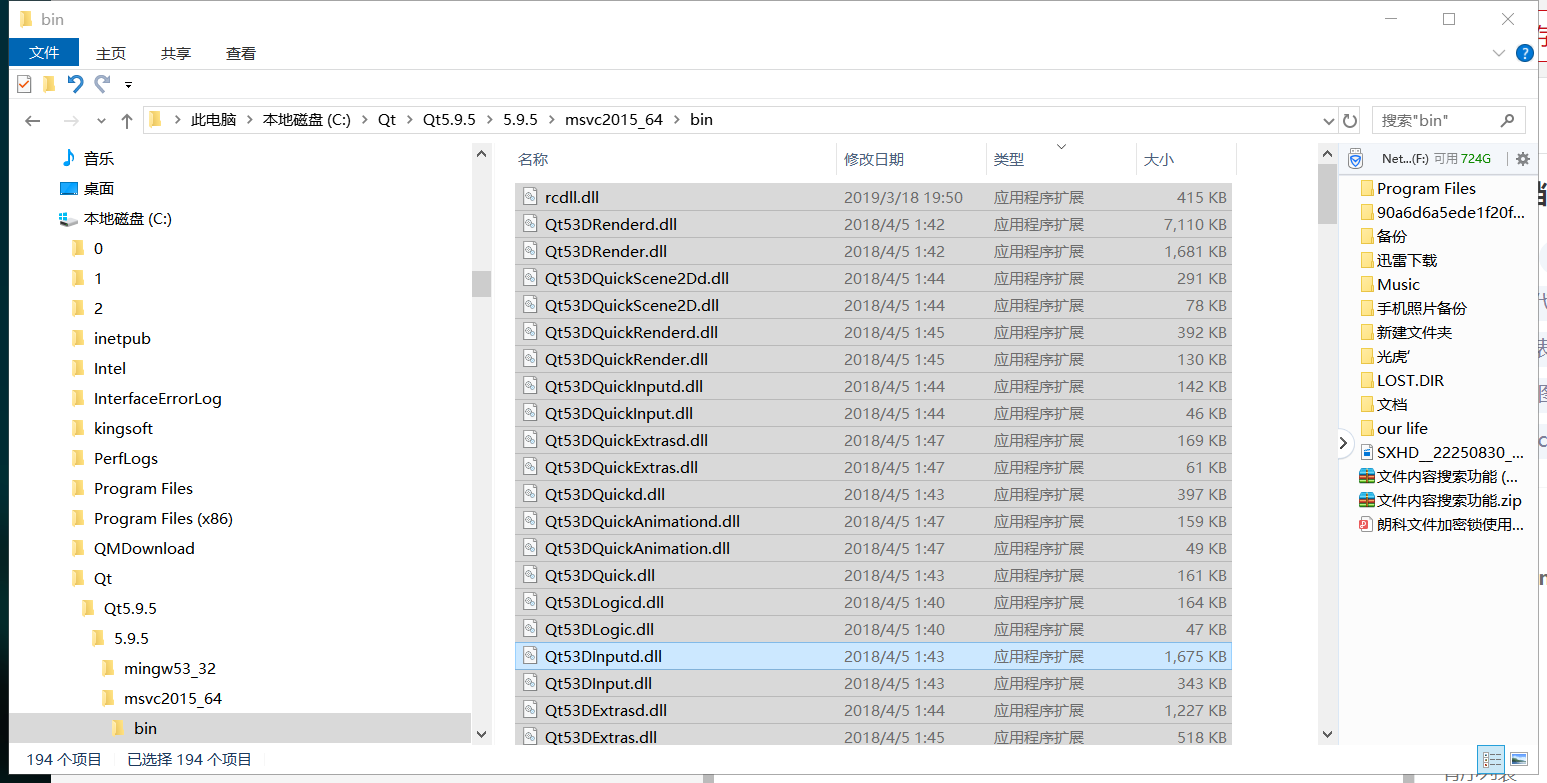 揭秘Qt5.9.5 windeployqt 工具一大神坑——生成无效的dll文件_windeployqt 无用文件-CSDN博客