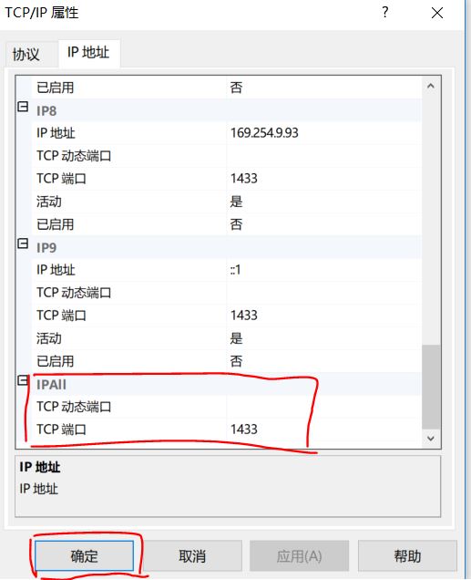 Sql Server连接不到服务器的解决办法sqlserver安装成功，c连不上 Csdn博客 0361