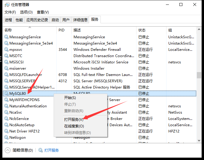 MySql安装版安装最新教程（附错误解决 ）_安装mysql没有path conflict-CSDN博客