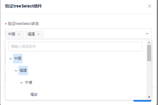 iview下拉菜单树的iview-select-tree的使用以及iview-select-tree的实现的源代码-CSDN博客