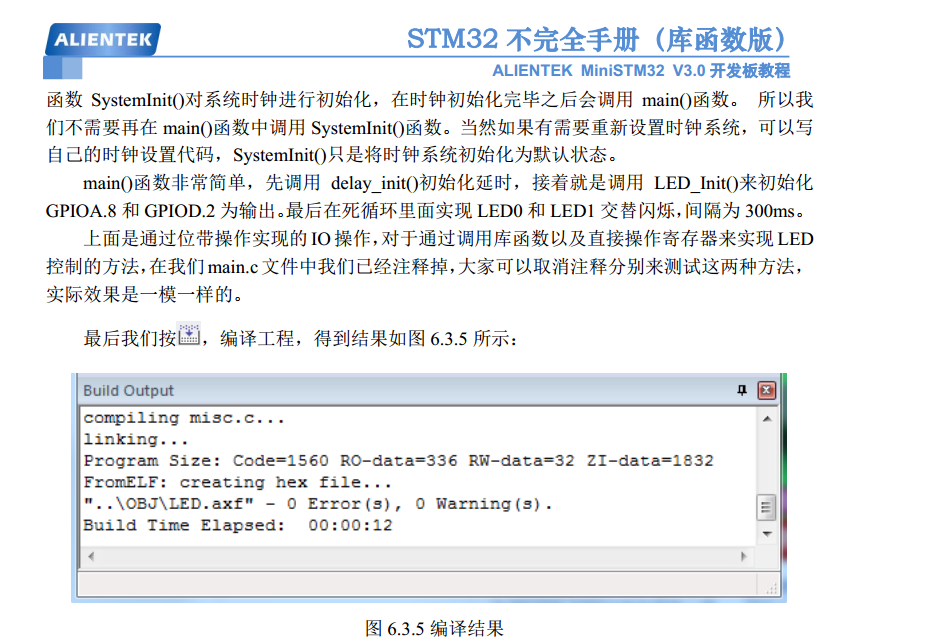 正点原子库函数版的不完全手册140页介绍STM32单片机 Code RO-data,RW-data,ZI-data含义_正点原子stm32书籍 csdn-CSDN博客