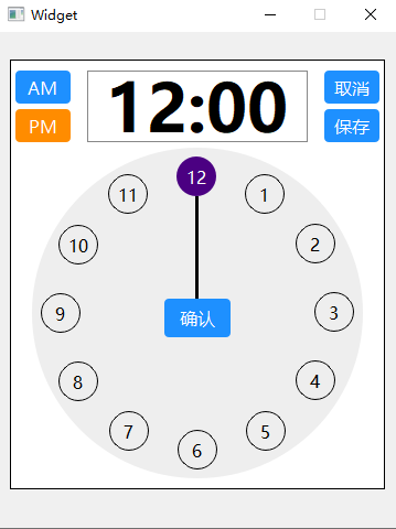 QT 时间选择器(时、分)_qt 触摸屏 日期选择-CSDN博客