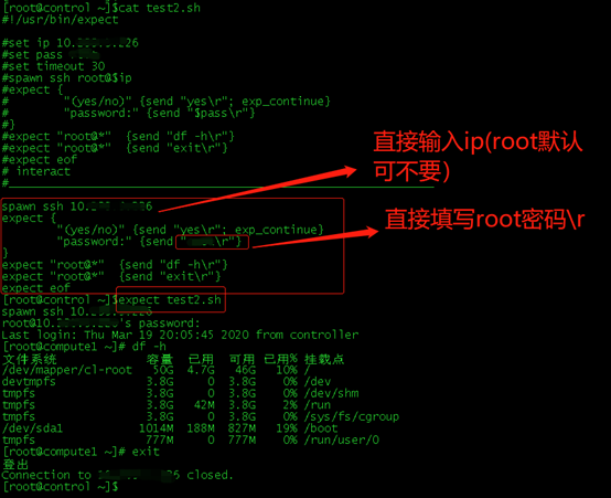 expect脚本使用说明解释_expect puts-CSDN博客