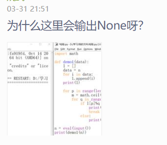 Python小白常见问题1-为什么运行函数后会输出None_python用input函数有none-CSDN博客