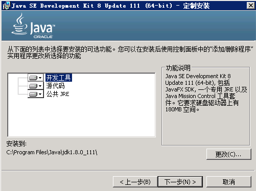 windows server 2008安装JDK8_windows server 2008 jdk8-CSDN博客