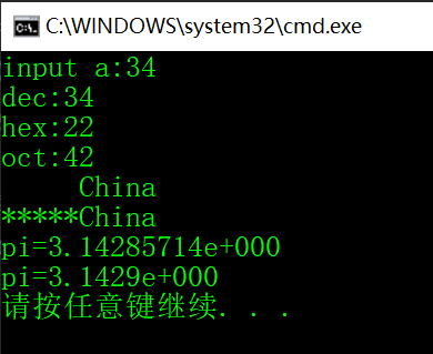 C++中的数据格式输出_c++指数形式输出-CSDN博客