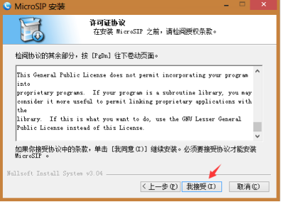 一文搞懂VOS3000如何配置MicroSIP网络电话_microsip vos 测试-CSDN博客