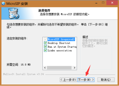 一文搞懂VOS3000如何配置MicroSIP网络电话_microsip vos 测试-CSDN博客