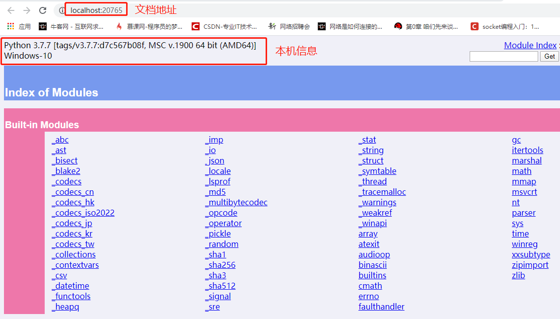 [python]查看本机中的python第三方库文档_python -m pydoc -p 0-CSDN博客
