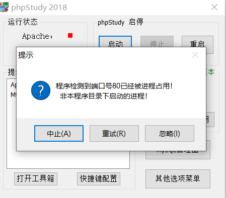 phpStudy环境变量-CSDN博客