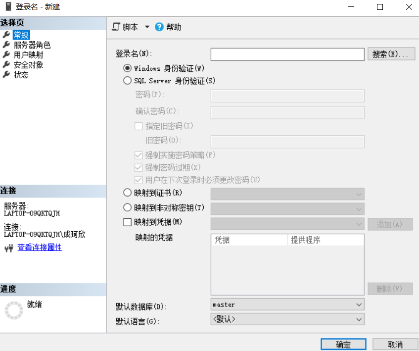 异常详细信息: System.Data.SqlClient.SqlException:用户 'IIS APPPOOL\DefaultAppPool' 登录失败解决办法_system.data ...