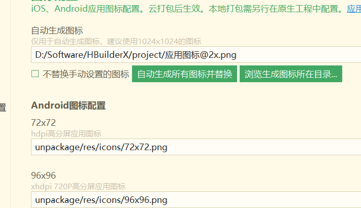 网址打包（详细图文教程！） 使用HBuilder将网址打包成app_hbuilderx打包web网址-CSDN博客