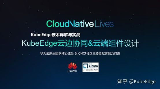 KubeEdge创始人 课后答疑——《KubeEdge云边协同&云端组件设计》_kubeedge的mqtt-CSDN博客