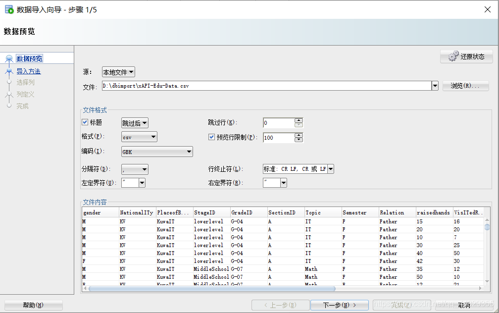 Csv文件数据导入oracle数据库 Csv文件导入oracle数据库 Csdn博客