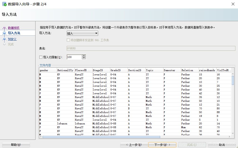 Csv文件数据导入oracle数据库csv文件导入oracle数据库 Csdn博客