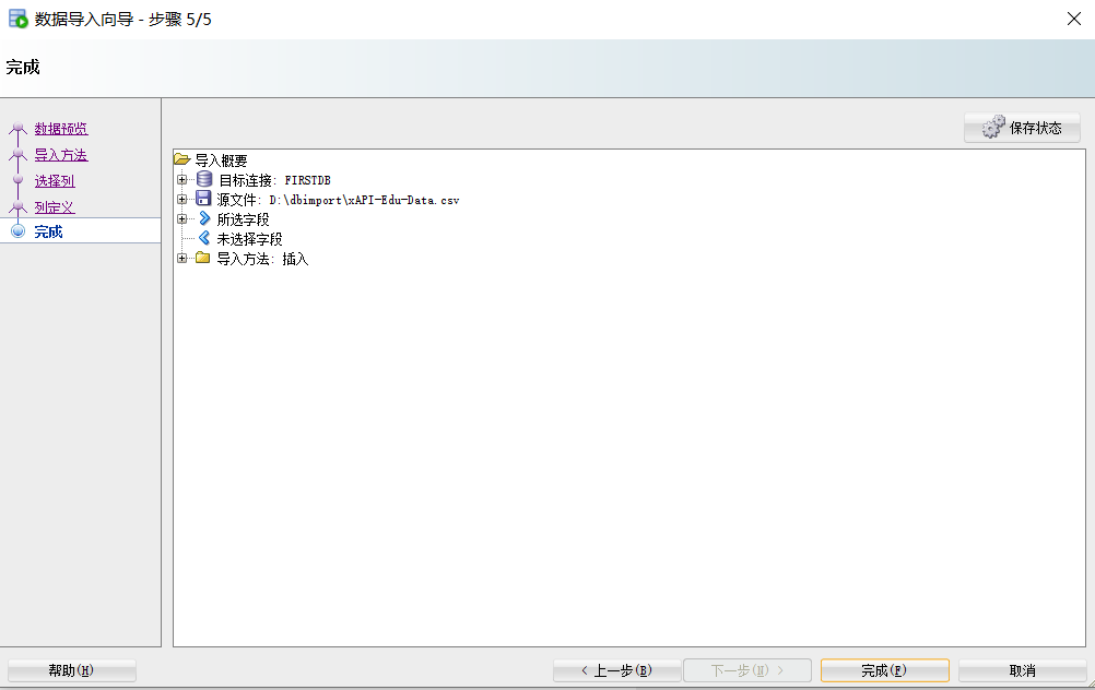 CSV文件数据导入oracle数据库_csv文件导入oracle数据库-CSDN博客