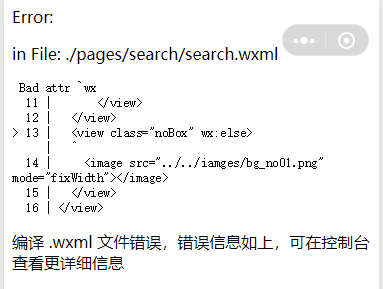 wx:for 和 wx:if、wx:else不能在同一标签使用_wx:for里面还能写wx:if 和wx:else吗-CSDN博客