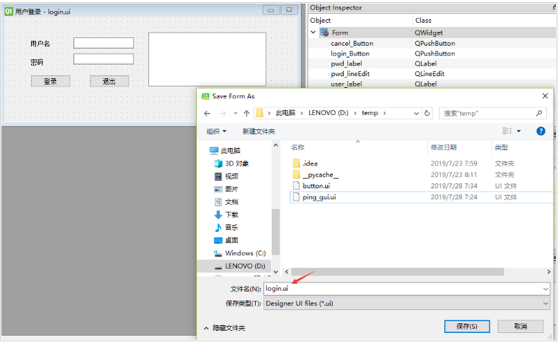 【PyQt案例】PyQt 图解Qt Designer工具的使用方法，并封装exe文件_qtdesigner封装-CSDN博客