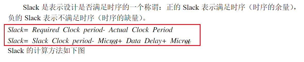 建立时间、保持时间、时钟输出延时、时钟偏斜、slack（公式整理）_delay≤(delay [62:0],clk)-CSDN博客