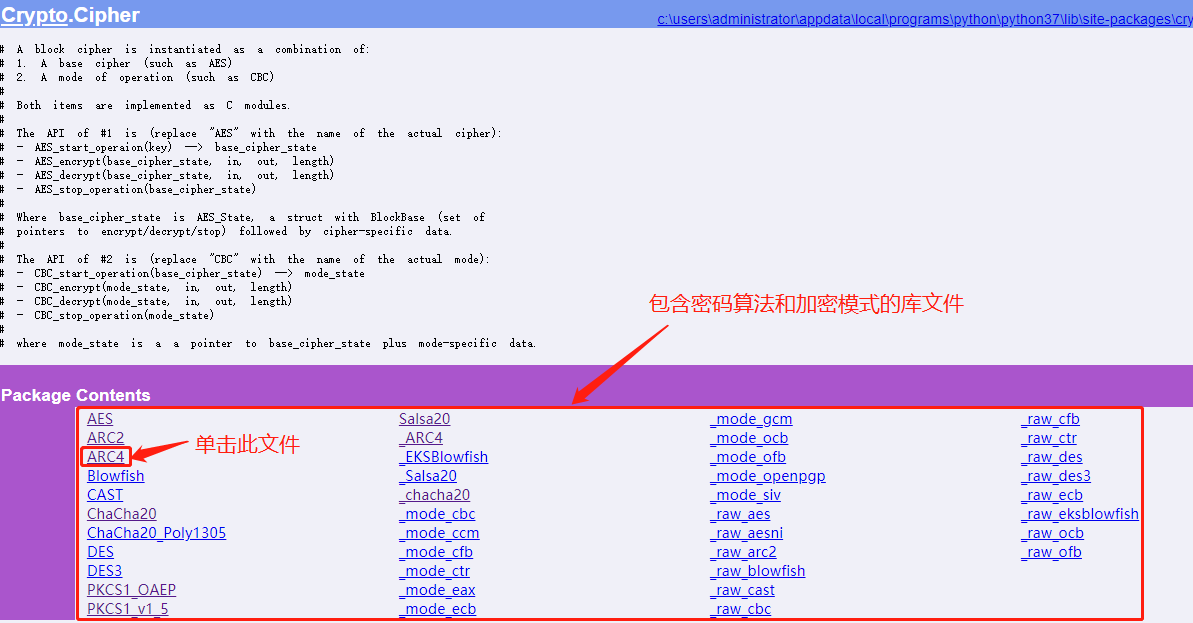 python中的密码算法库_python怎么调用密码库-CSDN博客