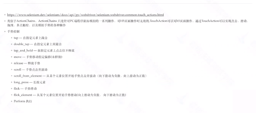 selenium的介绍和使用（持续更新中）_selenium使用-CSDN博客