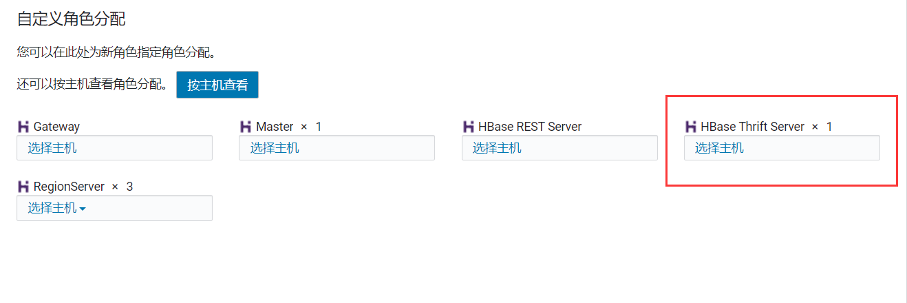 【Hue警告】必须在 HBase 服务中配置 Thrift Server 角色以使用 Hue HBase Browser 应用程序。-CSDN博客