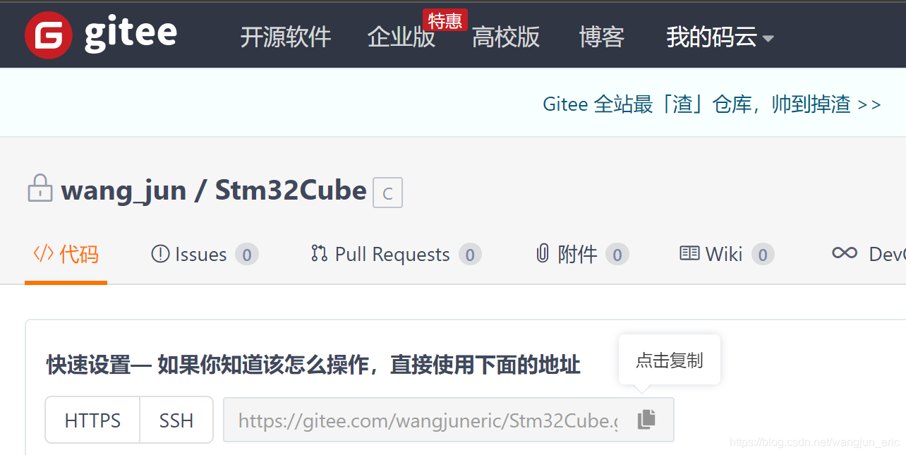 使用stm32cubeide将项目推送到码云gitee私有仓库或githubcubeide Git Csdn博客 8444