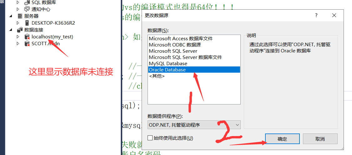 Vs2017连接mysql数据库vs2017 Mysql 版本 Csdn博客 