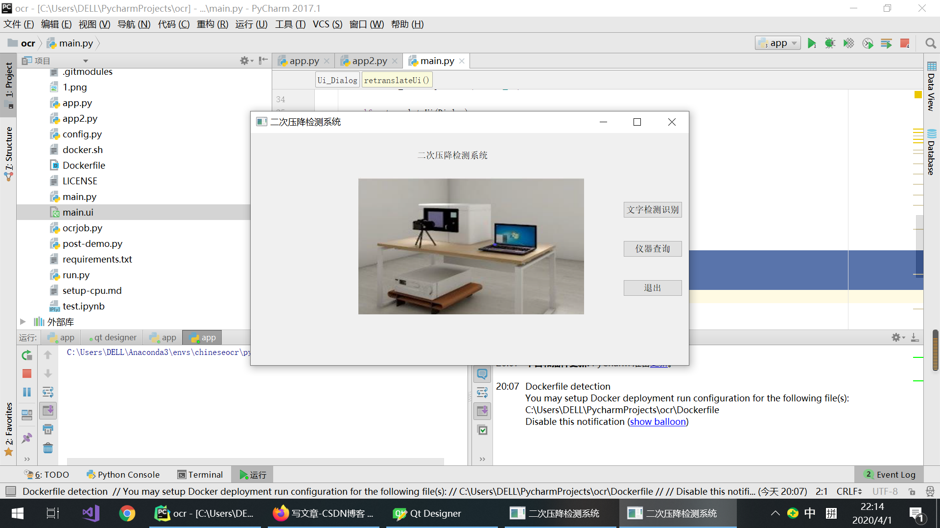 Pyqt初学——qtdesinger Ui生成py静态展示图片qt Designer显示图片 Csdn博客 