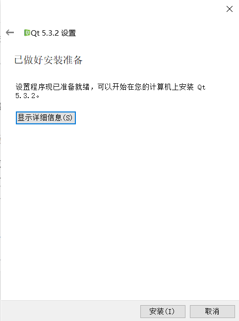 Qt5.3.2下载安装-CSDN博客