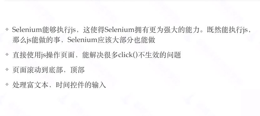 selenium的介绍和使用（持续更新中）_selenium使用-CSDN博客
