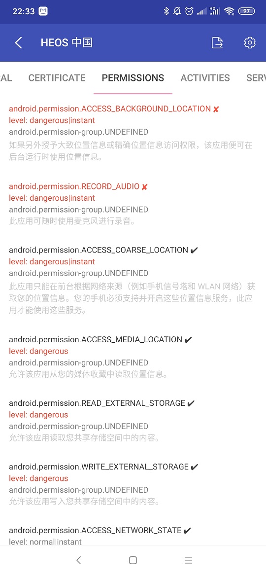 android获取应用内自定义权限与权限使用情况_android_苏1216-华为云开发者联盟