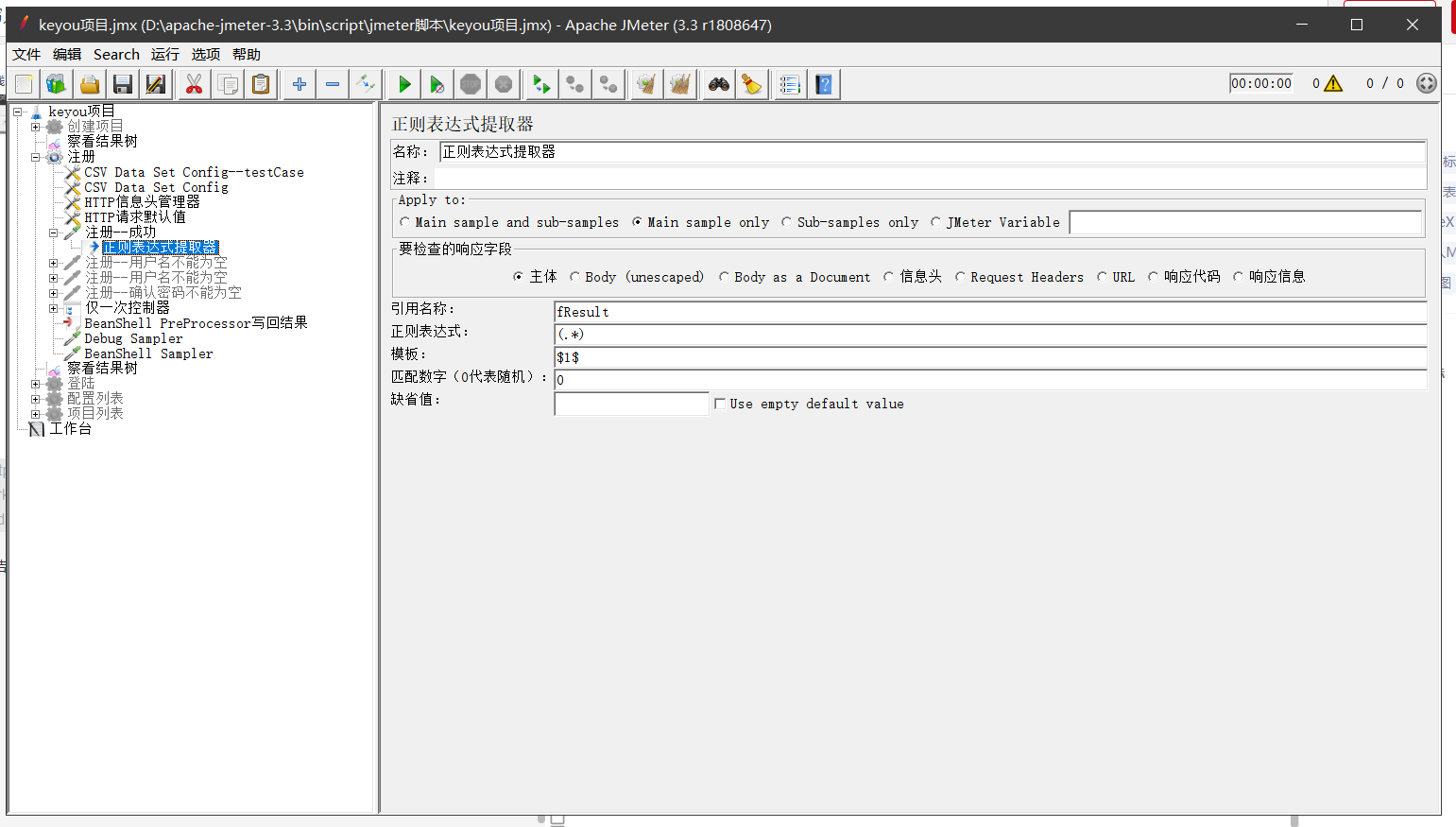 jmeter写入结果到excel_jmeter写入excel-CSDN博客