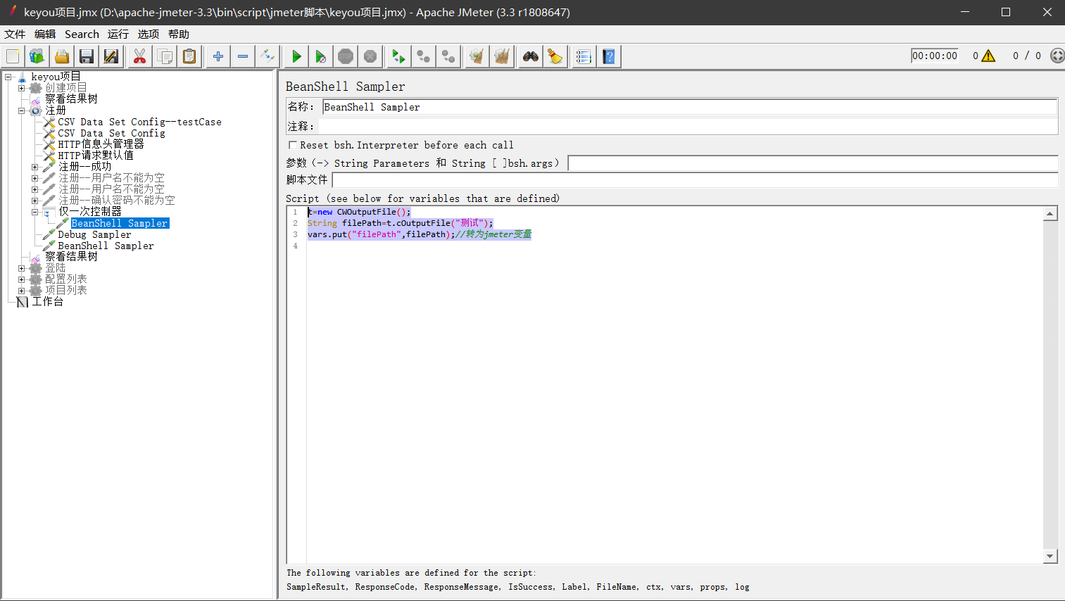 jmeter写入结果到excel_jmeter写入excel-CSDN博客
